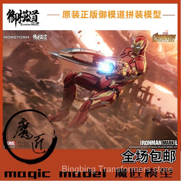 Toy Royal model Iron Man MK50 luxury Marvel Avengers assembled mecha ...