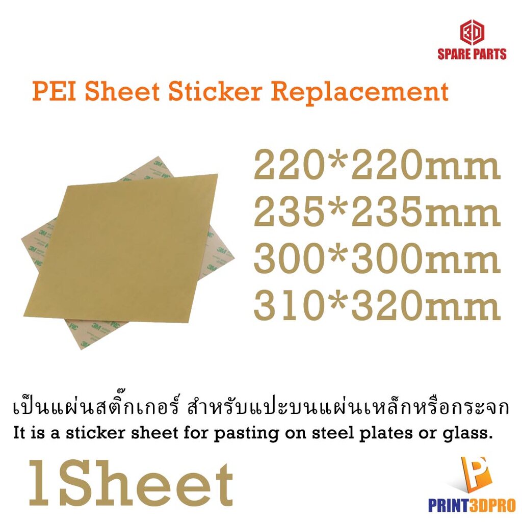 3D Printer Parts PEI Sheet Sticker 220 - 470mm Replacement Pei smooth ...