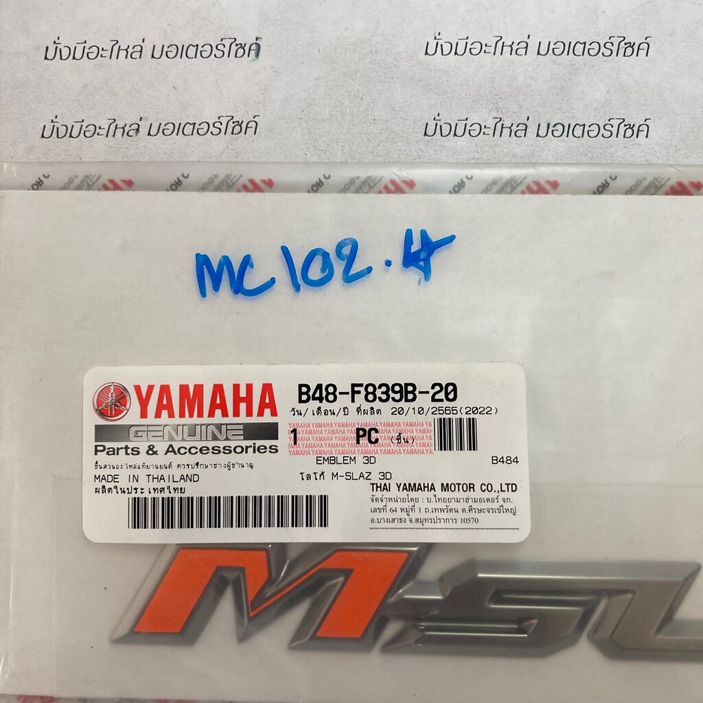 B48-F839B-20 โลโก้ M-SLAZ 3D สีส้ม ใช้กับรถสีดำ ราคาต่อ1ชิ้น แท้ศูนย์ ...