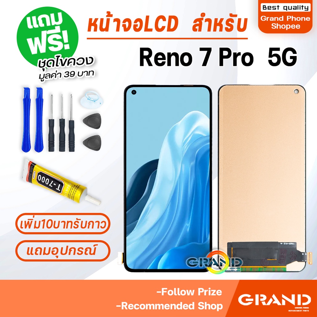 หน้าจอ Reno 7 Pro 5G จอ จอชุด จอ+ทัช จอoppo จอReno7Pro(5G) LCD Display screen Touch รีโน้7Pro(5G ...
