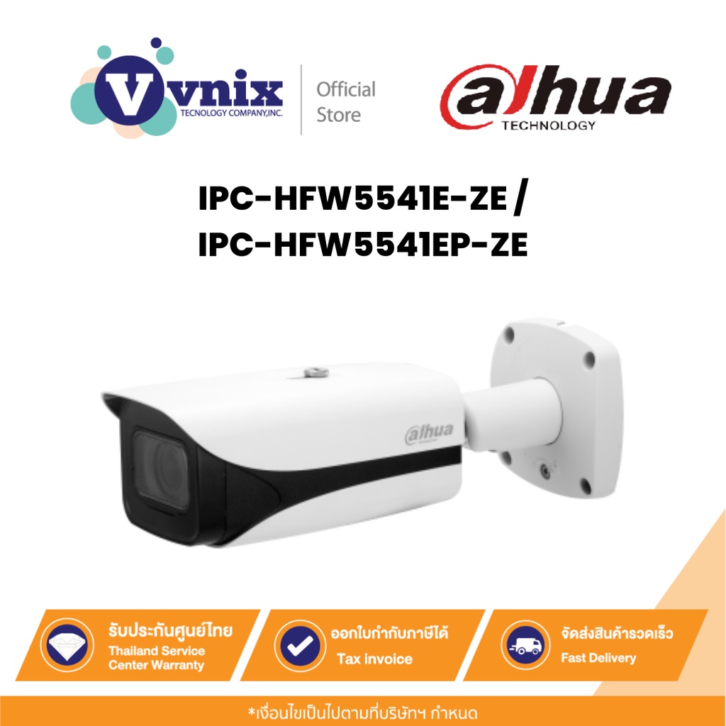 Dahua IPC-HFW5541E-ZE / IPC-HFW5541EP-ZE กล้องวงจรปิด 5MP IR Vari-focal Bullet WizMind Network ...