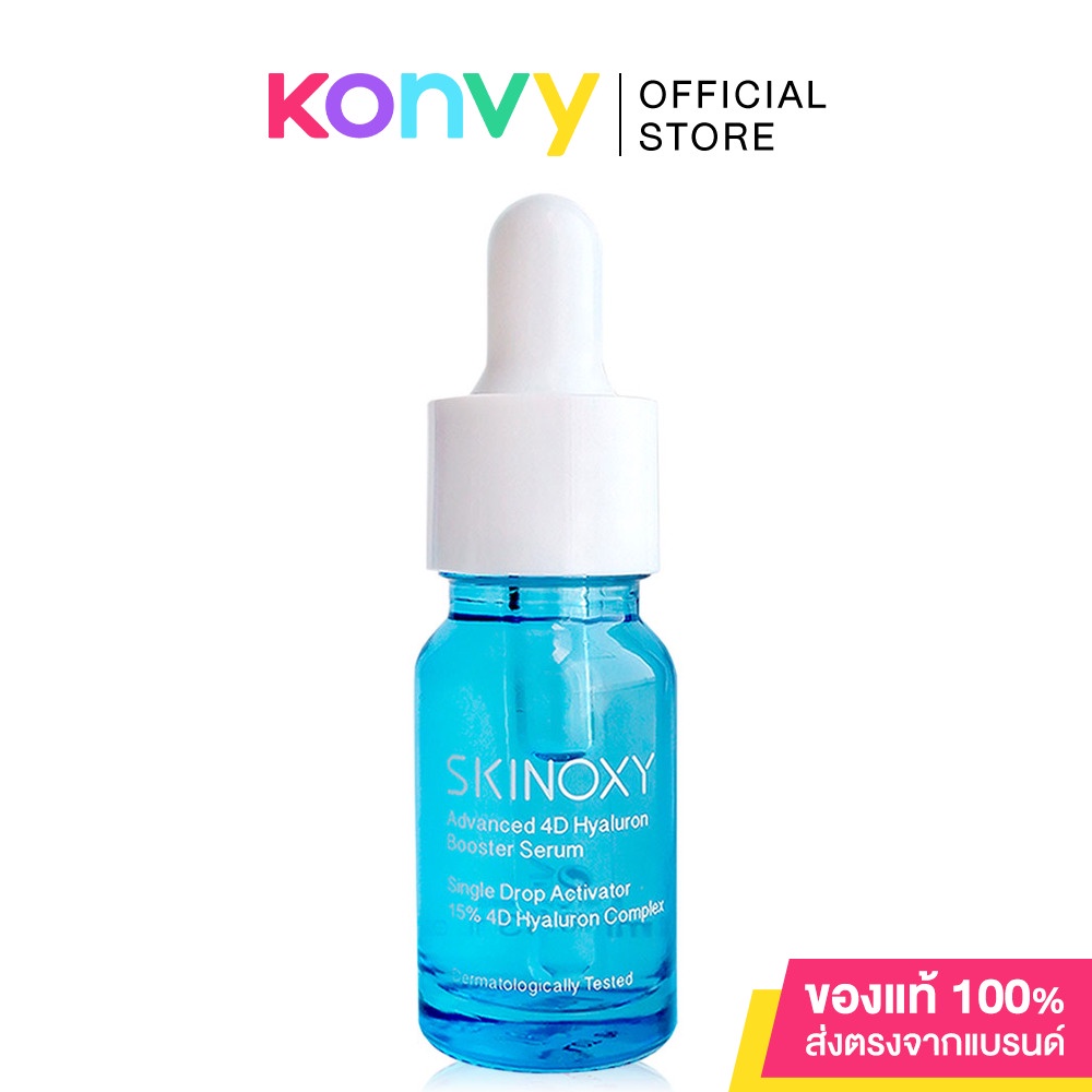 Skinoxy Advanced 4D Hyaluron Booster Serum 9ml สกินอ๊อกซี่ แอดวานซ์ ...