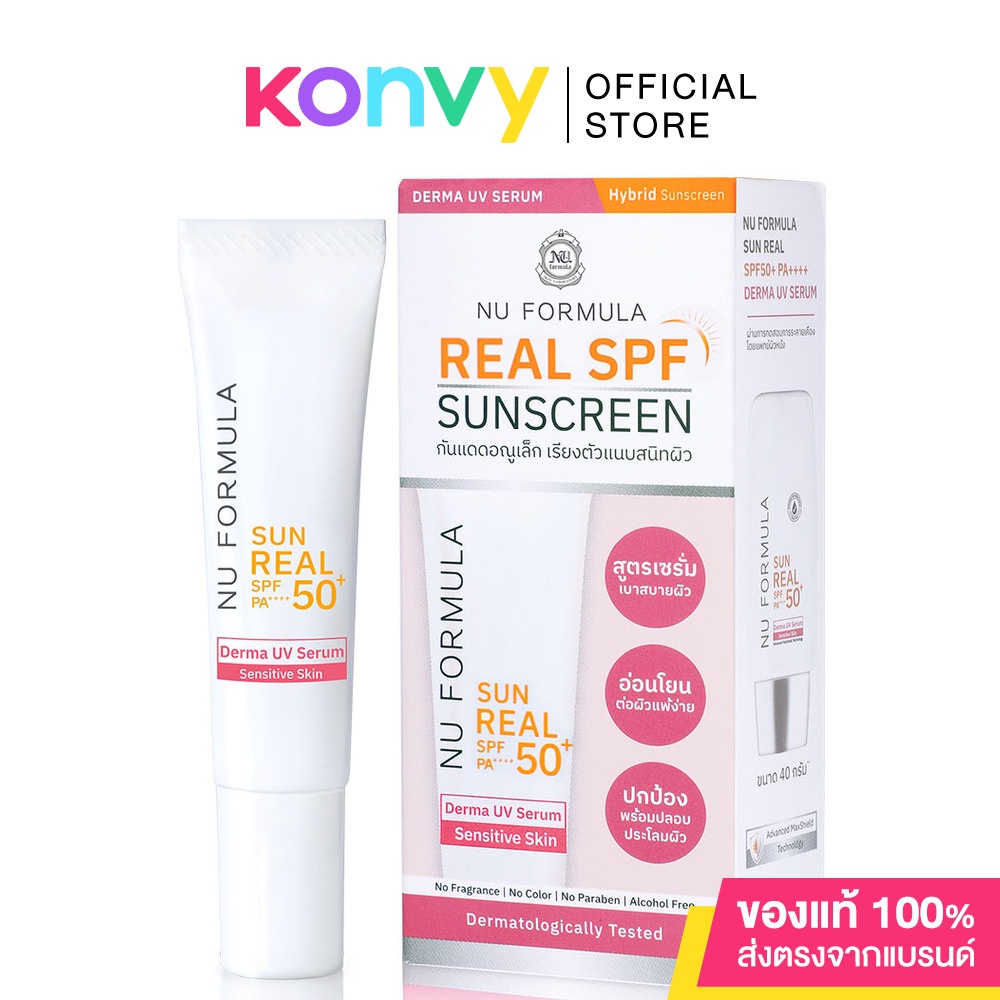 Nu Formula Sun Real SPF 50+ PA++++ Derma UV Serum 8g. | Shopee Thailand