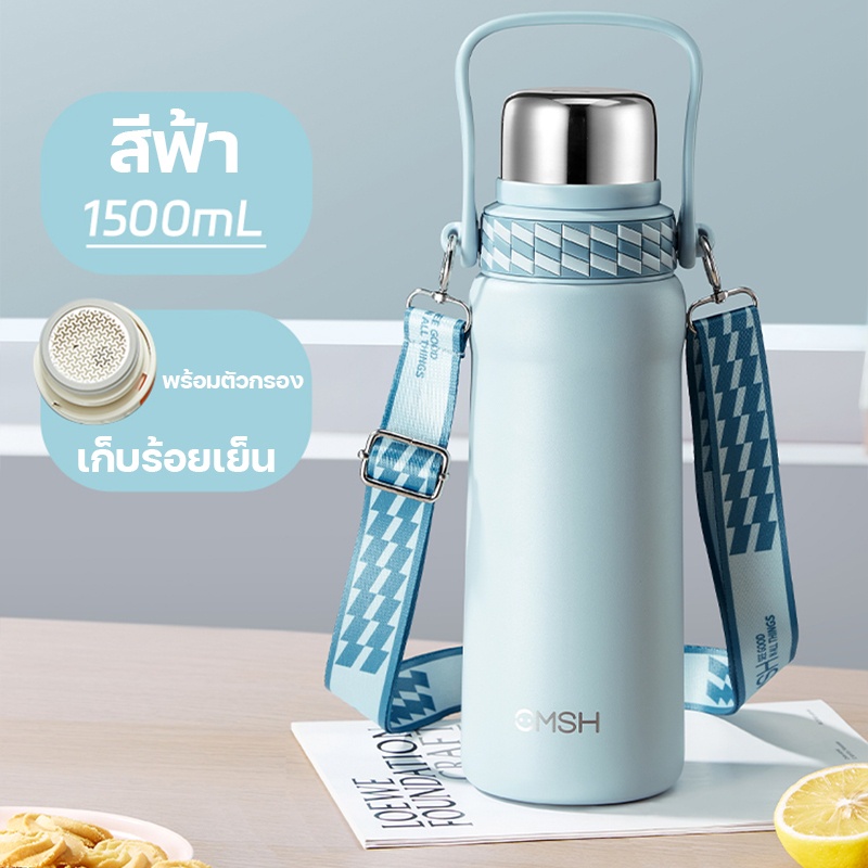 CMSH กระติกน้ำเก็บความเย็น ความร้อน ความจุ 1.5 ลิตร พร้อมสายสะพายและที่หิ้ว วัสดุสแตนเลส 316 ...
