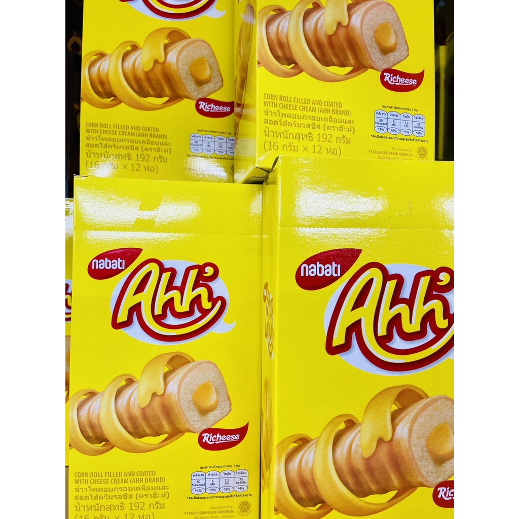 (พร้อมส่งขนมอร่อย ราคาถูก) ยกกล่อง Ahh อ๊ะห์ ขนมข้าวโพดอบกรอบเคลือบและ ...