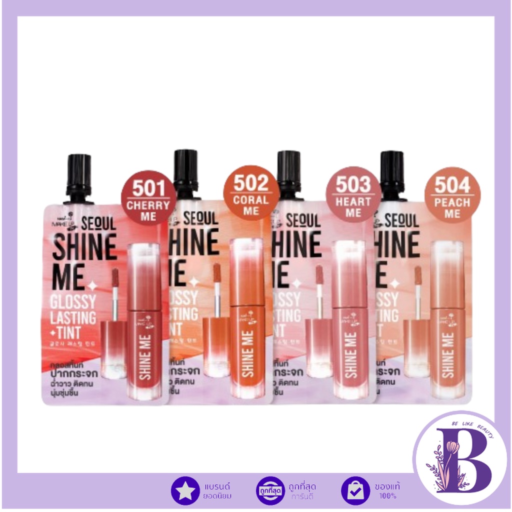 (1ซอง) ลิปชายน์มี NAMI MAKE UP PRO SEOUL SHINE ME GLOSSY LASTING TINT ลิปกลอสทิ้นท์ปากกระจก 2 ...