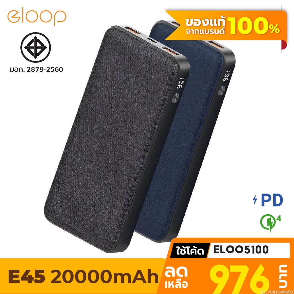 [976บ. 15DD12] Eloop E45 แบตสำรองชาร์จเร็ว 20000mAh QC4.0 PD 45W ชาร์จโน๊ตบุ๊ค Power Bank Quick ...
