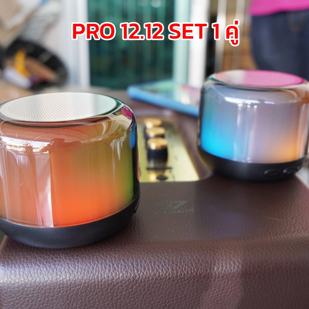 ลำโพง DOPE Mini RGB (SET 1 คู่) สุดยอดลำโพงจิ๋วแจ๋วสุดฮิตใน พศ. นี้ คัด ...