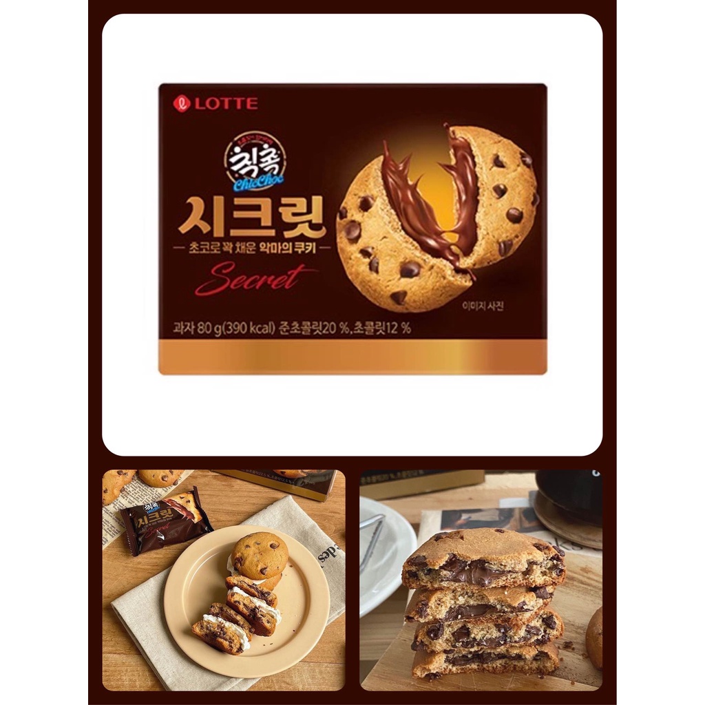คุกกี้สูตรลับเกาหลี ขนมเกาหลี Lotte Chicchoc Secret Cookies | Shopee ...