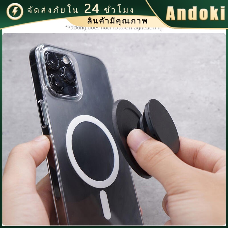 กริ๊บต๊อกเปล่า กริ๊บต็อกแม่เหล็ก ที่วางโทรศัพท์Griptok Magsafe | Shopee Thailand
