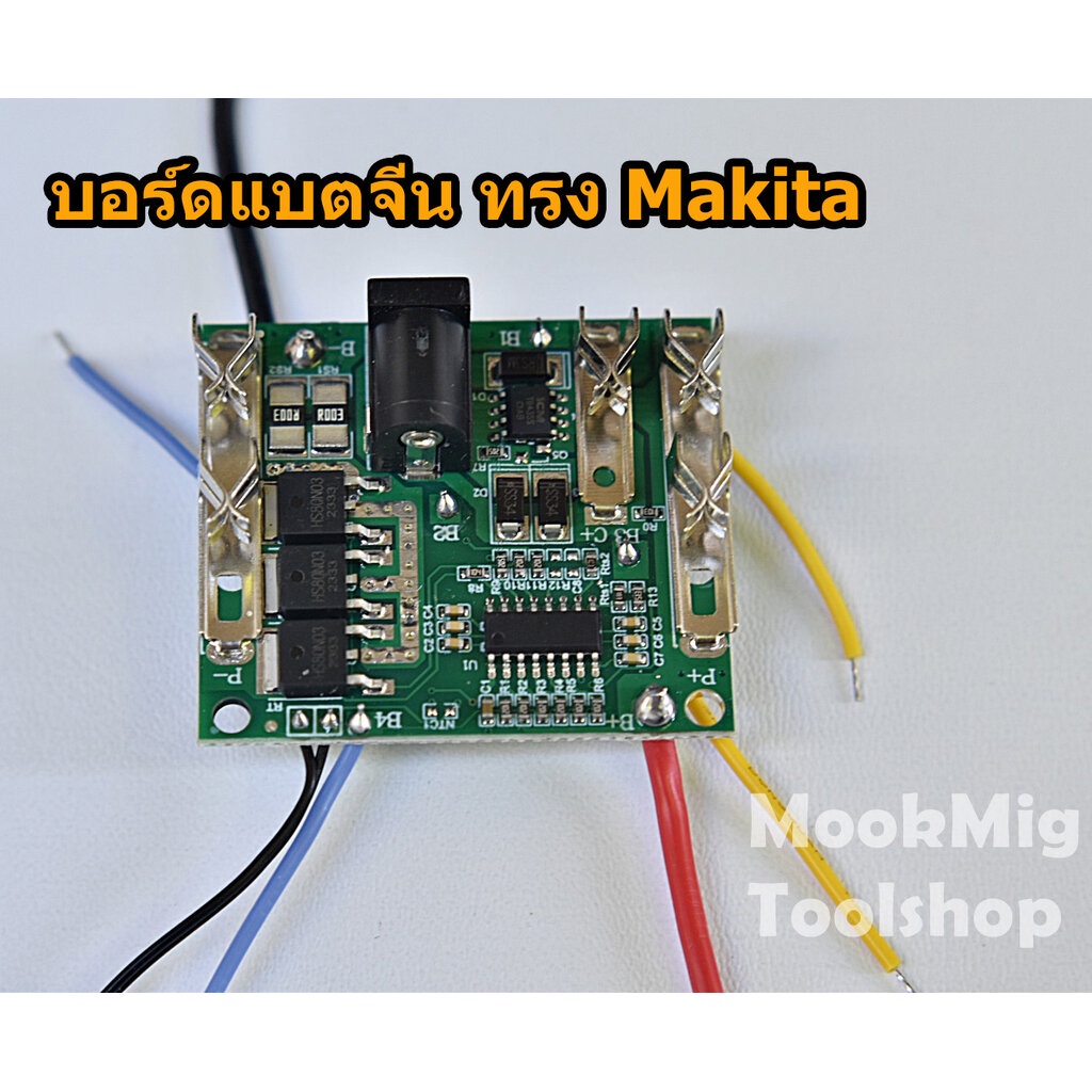บอร์ดแบตจีน 3MOS BMS 5S 21V สำหรับแบตจีน 18V 18650 5S แบตเตอรี่ 18V จีน ...