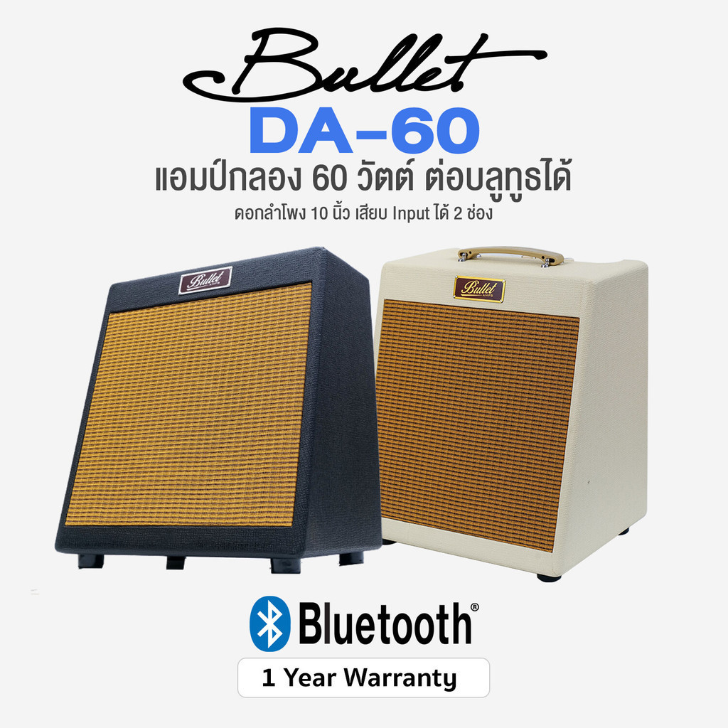 Bullet® DA-60 Drum Amp แอมป์กลอง 60 วัตต์ ต่อบลูทูธได้ เสียบอุปกรณ์ได้ ...