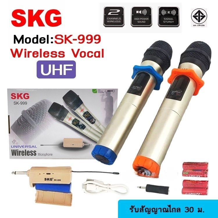 ไมโครโฟน คู่ แบบมือถือ UHF ไร้สาย SKG รุ่น SK-999 สีทอง , ไมค์ลอย ไมค์ลอยไร้สาย ไมโครโฟนไร้สาย ...
