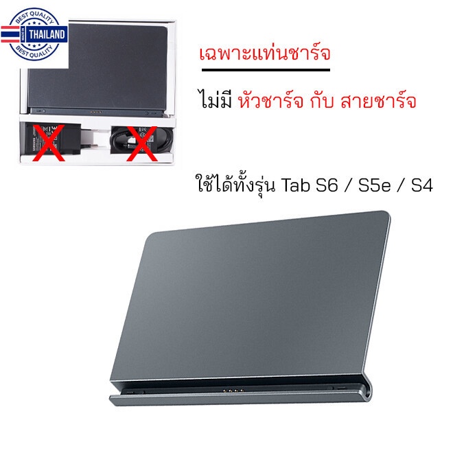 Samsung CHARGING DOCK POGO แท่นชาร์จ Tab s6 ที่ชาร์จ ซัมซุง Tab s5e ...