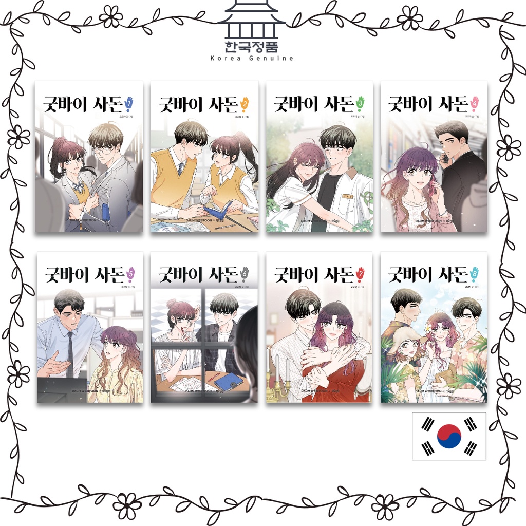 ลาก่อนในกฎหมาย! 1-8. 굿바이 사돈 Goodbye in-laws! 1-8. Korea Webtoon comic books, Manga, Manhwa ...