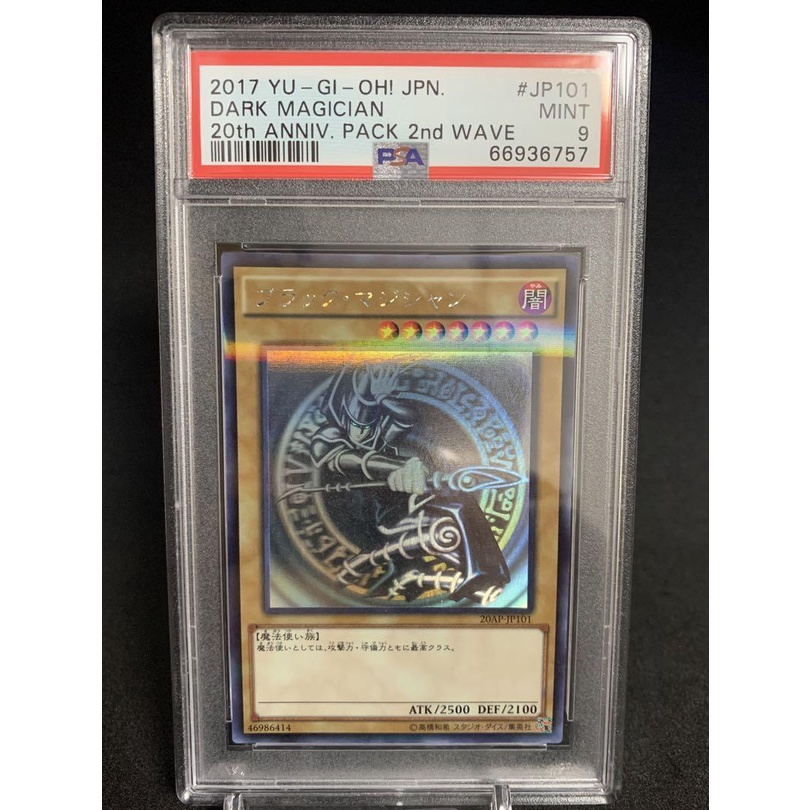 PSA9 Dark Magician 20AP-JP101 Ghost Yu-Gi-Oh Japanese [Direct from ...