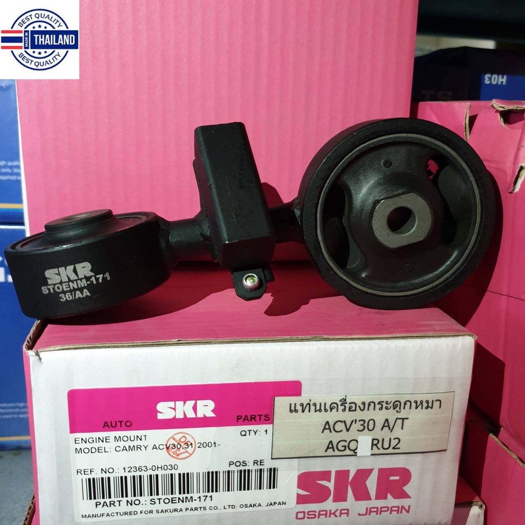 ยางแท่นเครื่อง CAMRY ACV'30 ขวา-น กระดูกหมา ยี่ห้อ SKR | Shopee Thailand