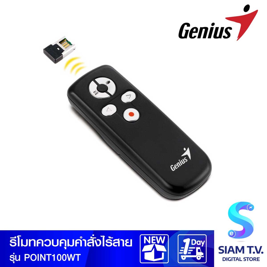 PRESENTER (รีโมทควบคุมคำสั่งไร้สาย) GENIUS MEDIA POINTER 100 [USB] โดย สยามทีวี by Siam T.V ...