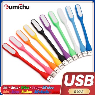 ไฟ usb ราคาพิเศษ | ซื้อออนไลน์ที่ Shopee ส่งฟรี*ทั่วไทย!