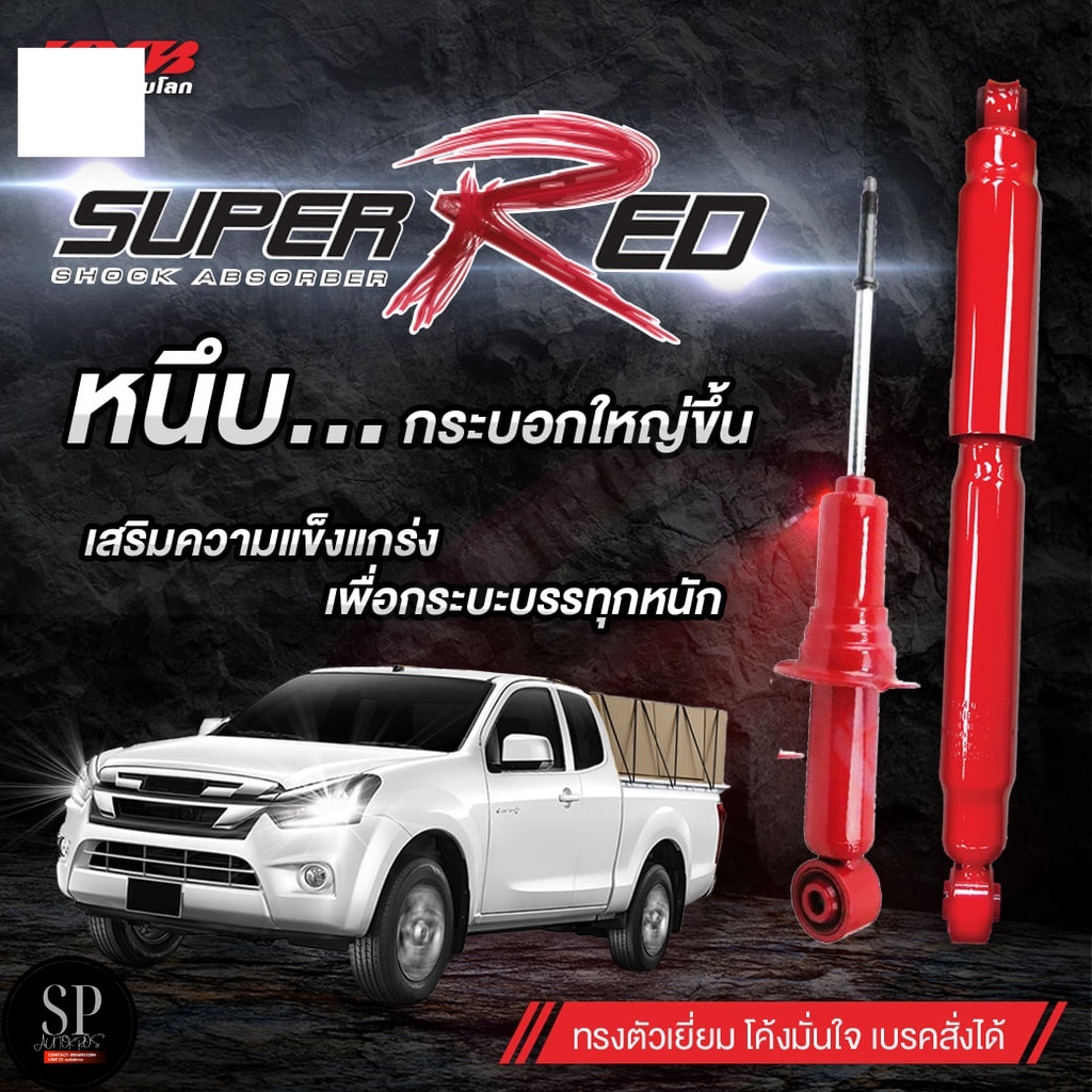 KYB SUPER RED โช๊คอัพ Mitsubishi triton 2wd มิตซูบิชิ 4x2 ตัวเตี้ย ปี ...