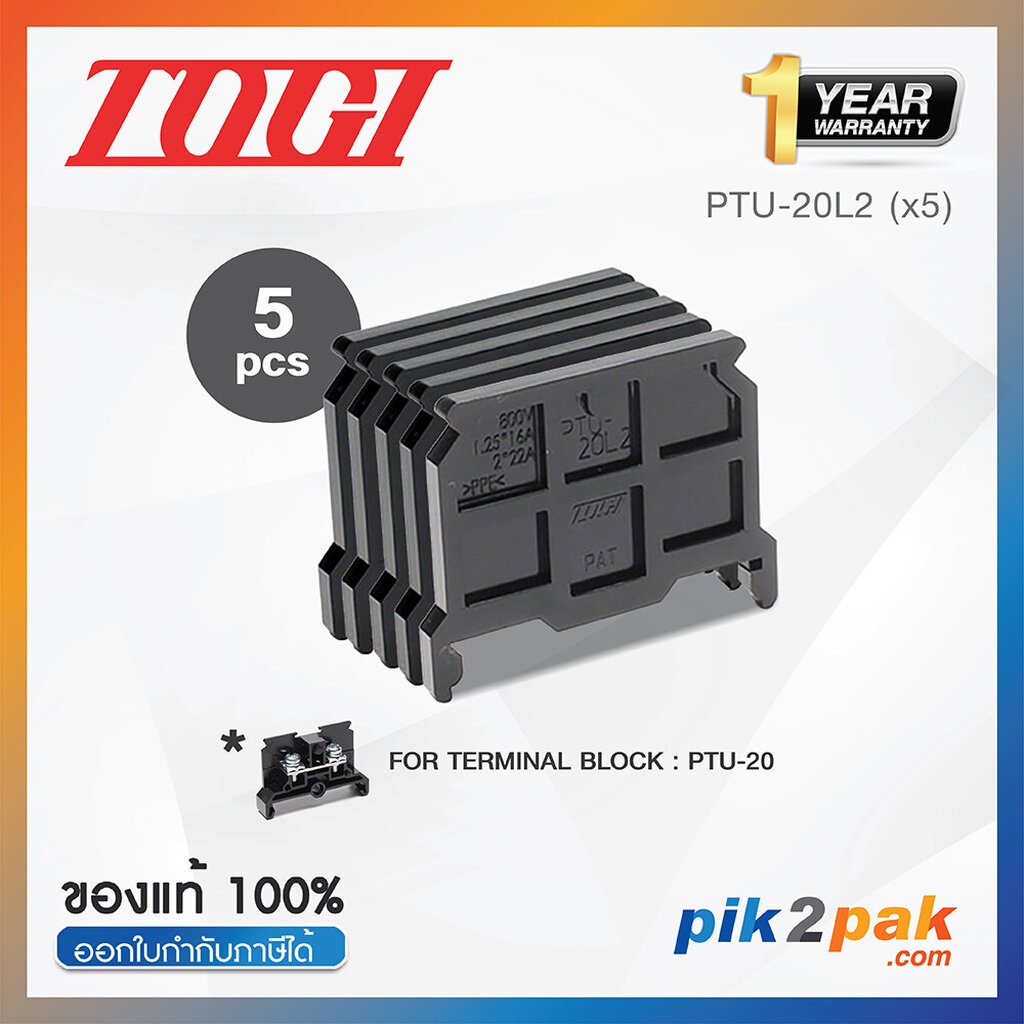 PTU-20L2 (5 pcs) : ฝาปิดเทอร์มินอล (แพ็ค5ตัว) สำหรับ PTU-20 - Togi / Toyogiken - End Plate by ...