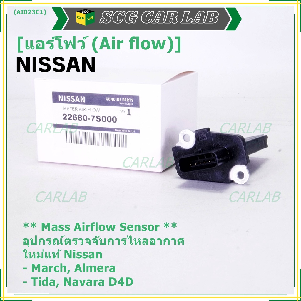 ของใหม่แท้ศูนย์ Nissan AIR FLOW SENSOR NIssan March,Almera,Tiida,Navara ...