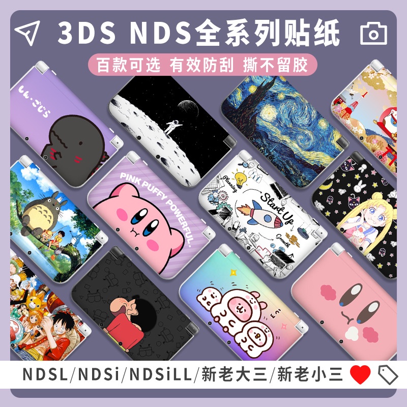 พร้อมส่ง ใหม่ สติกเกอร์ฟิล์ม 3DSLL ndsl NDSI NDSiLL ndsl ndsl สําหรับเครื่องปวด 3DS | Shopee ...