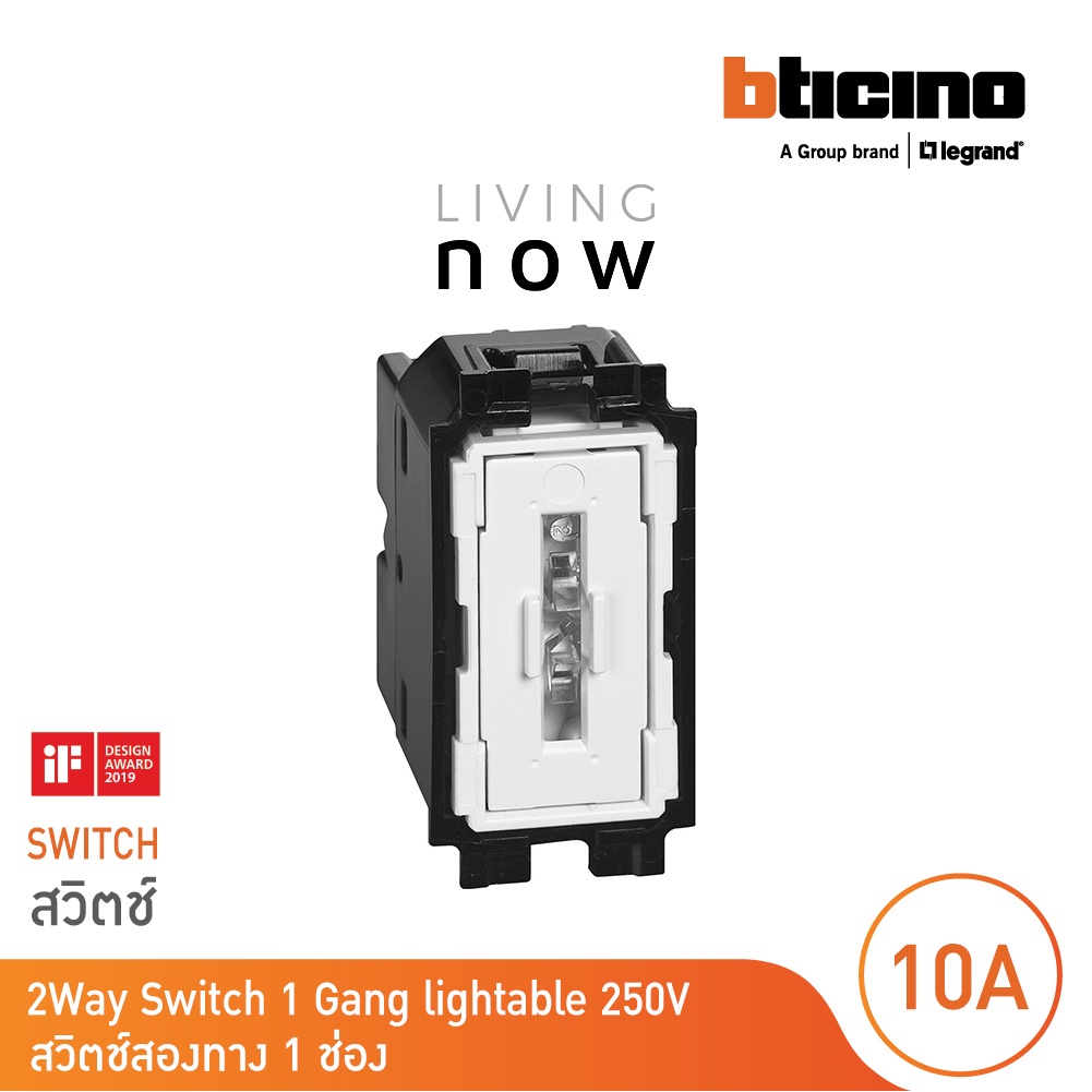 BTicino 2 Way Switch 1 Gang lightable 250V สวิตซ์สองทาง 1 ช่อง | Living ...