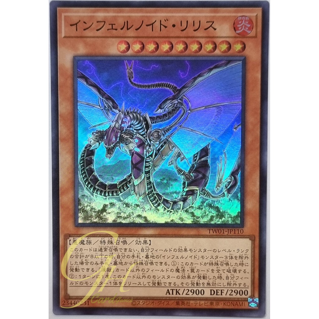 Yugioh [TW01-JP110] Infernoid Devyaty (Super Rare) | Shopee Thailand