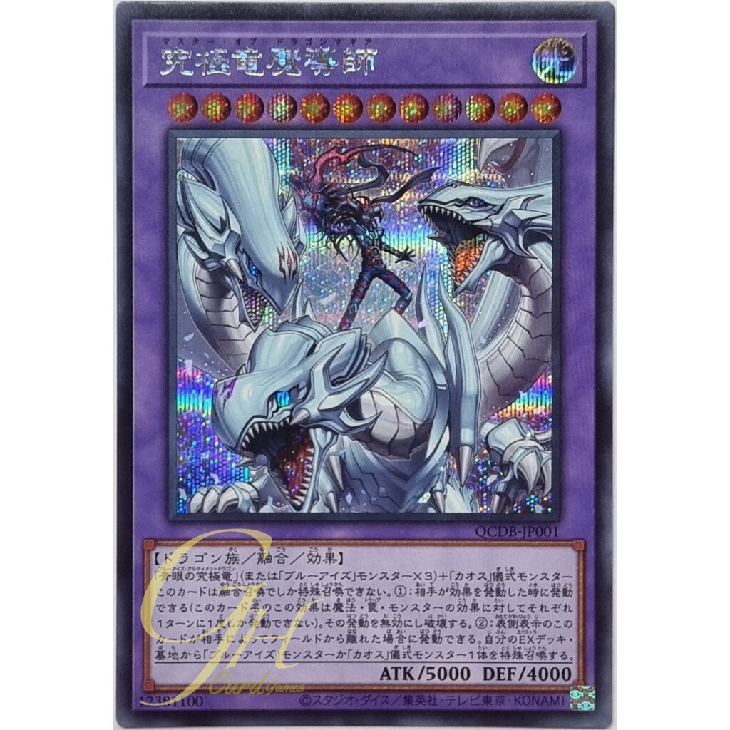 Yugioh [QCDB-JP001] Dragon Magia Master (Secret Rare) | Shopee Thailand