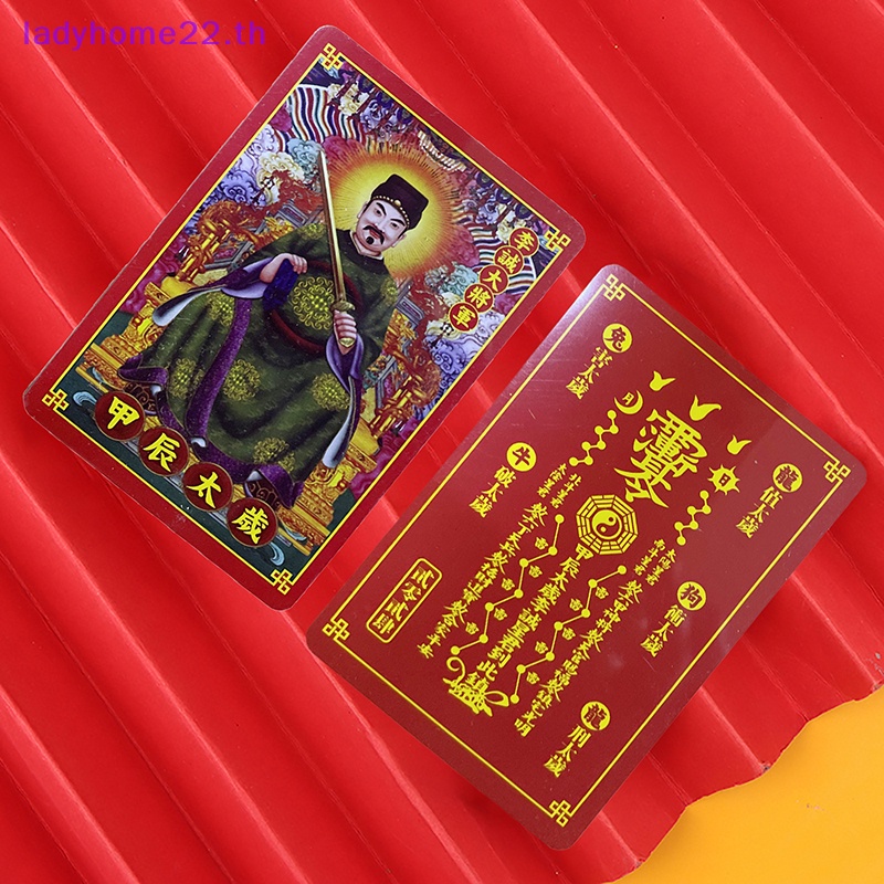 Doulady การ์ดเครื่องรางนําโชค โลหะ 2024 Jia Chen Nian Li Cheng Grand ...