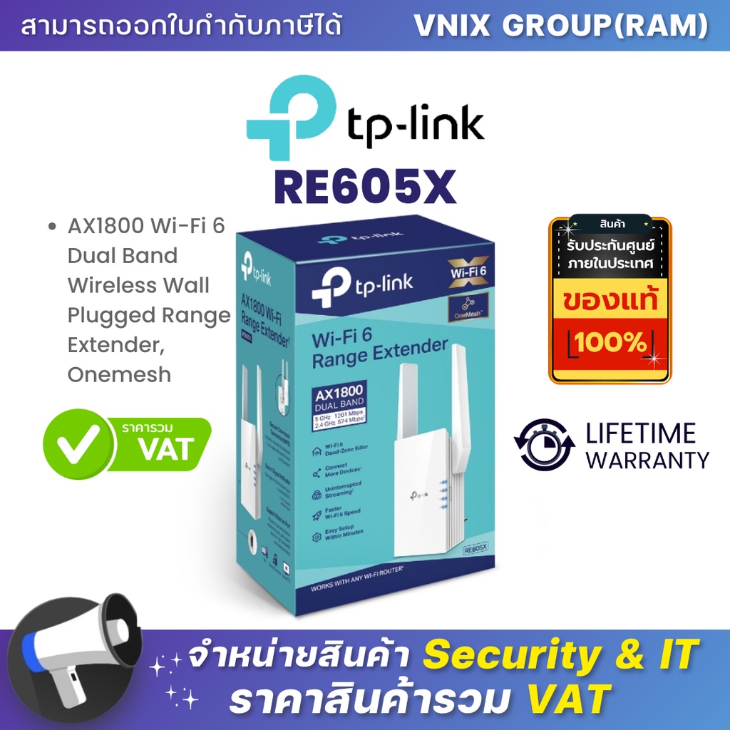 TP-LINK RE605X AX1800 WI-FI RANGE EXTENDER รับประกันตลอดการใช้งาน By ...