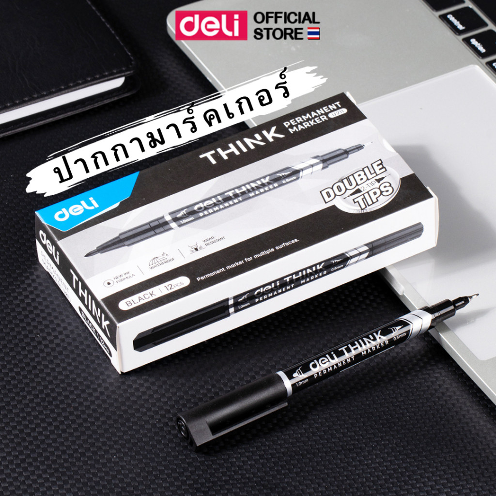 Deli U211 Permanent Marker ปากกามาร์คเกอร์ แบบ 2 หัว 0.5/1 mm (แพ็ค 1 ...