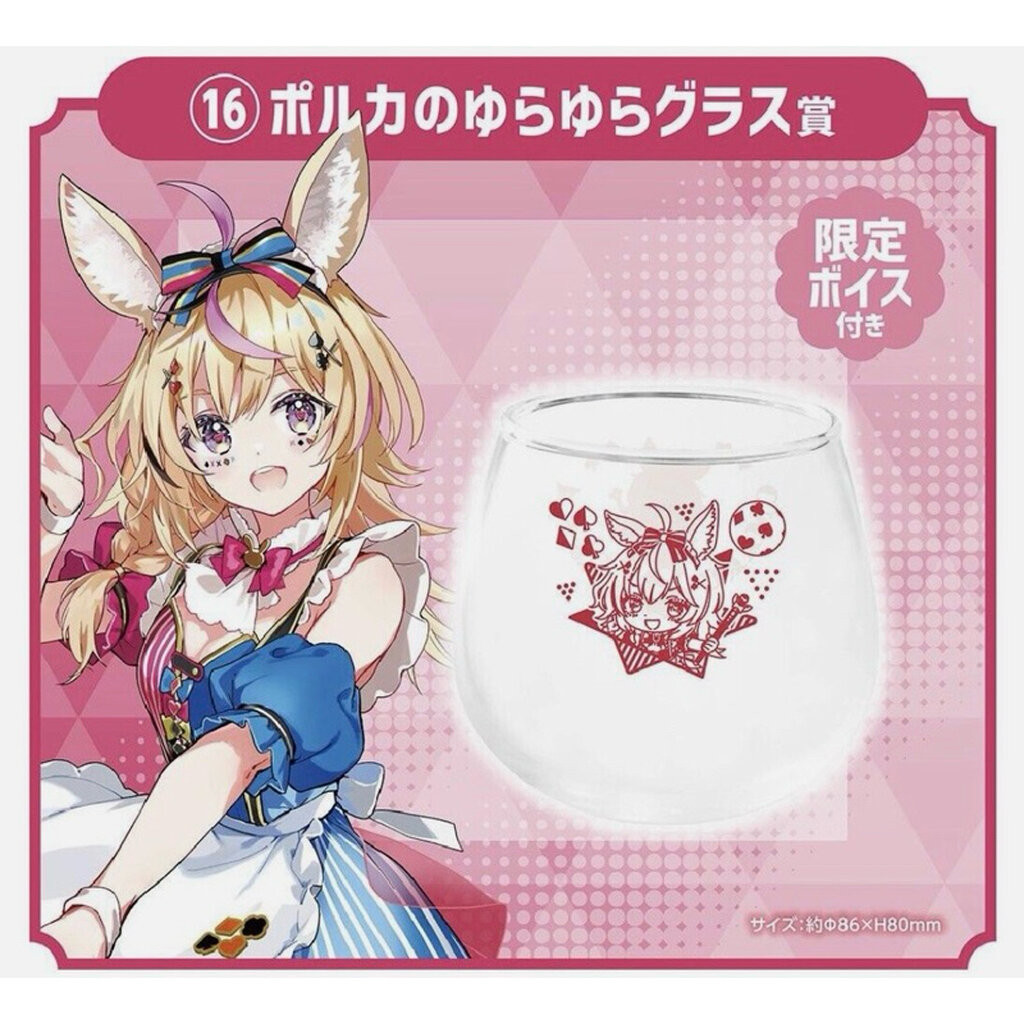 แก้วเชค พอลก้า -โฮโลไลฟ์[Hololive ~Holo Cooking Kuji~ Polka's Swaying ...