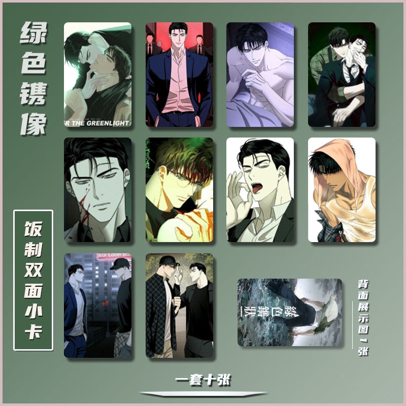 Under The Green Light Game Collection Cards Matthew Raynor Hobby ของ ...