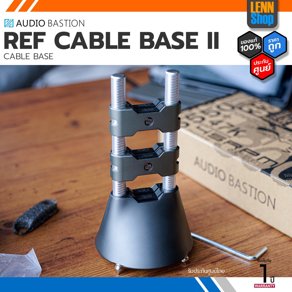 AUDIO BASTION : REF CABLE BASE II / ศูนย์ไทย / รองสายไฟ / รองสายลำโพง ...