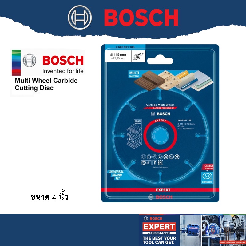 BOSCH ใบตัดอเนกประสงค์ 4นิ้วใบตัดคาร์ไบด์Carbide Multi Wheel รุ่น ...