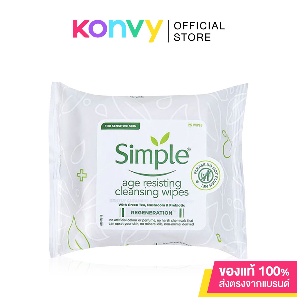 Simple Age Resisting Wipes 25pcs ซิมเพิล ไมเซลล่า เมคอัพ รีมูฟเวอร์ ไว ...