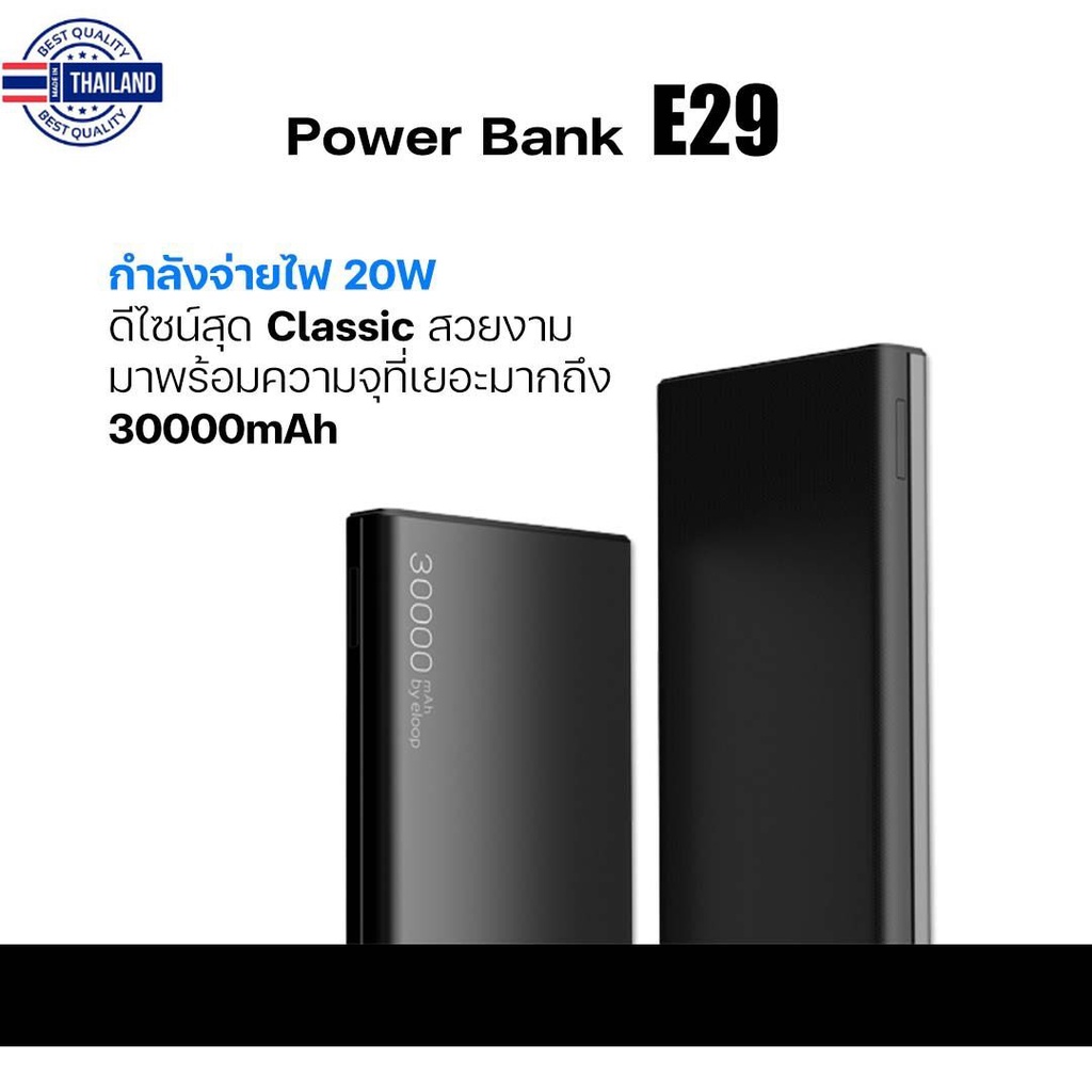 Eloop by Orsen E36 E37 E29 Power Bank 12000mAh 22000mAh 30000mAh Quick Charge รองรั QC3.0 & PD ...