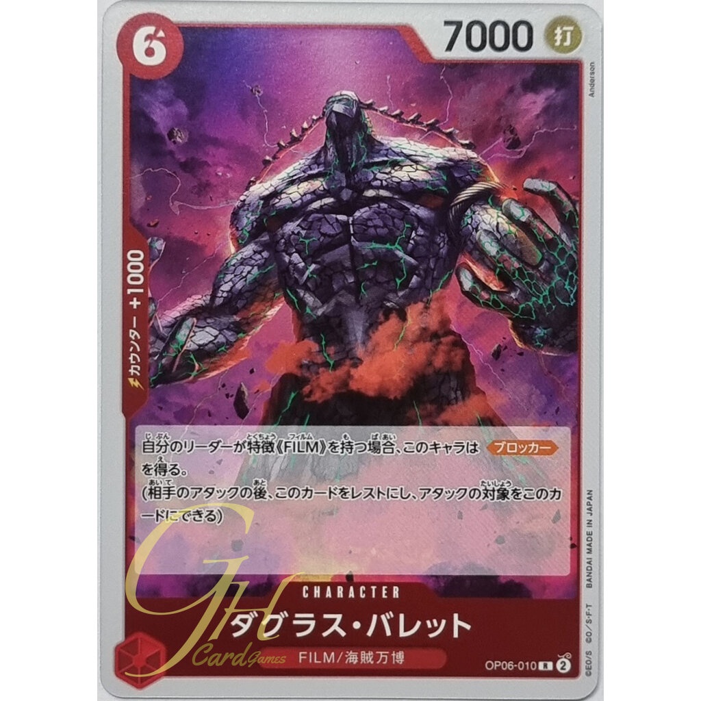 One Piece Card Game [OP06-010] Douglas Bullet (Rare) | Shopee Thailand