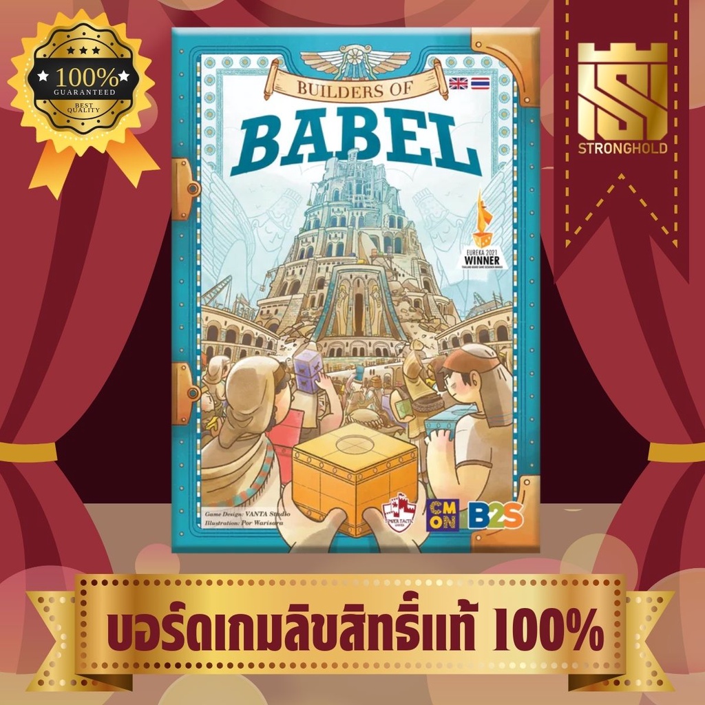 Builders of Babel (TH/EN) - บอร์ดเกม Board Game - STRONGHOLD สยามสแควร์ ...