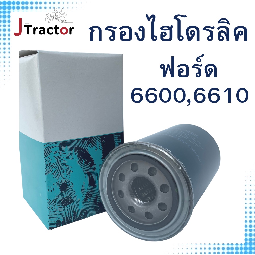 กรองไฮดรอลิค ฟอร์ด f6600 f6610 กรองไฮดรอลิคf6600 กรองไฮโดรลิครถไถ ...