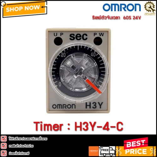 TIMER OMRON H3Y-4-C,5S 24VDC Supply Voltage 24V dc | Shopee Thailand