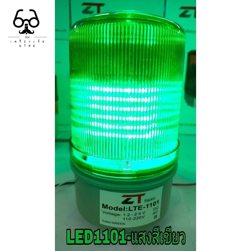 New ♞,♘LTE-1101,1101J/ZTไฟไซเรน,ไฟฉุกเฉิน,ไฟบอกสัญญาณแบบ LED,ไฟหมุน ...