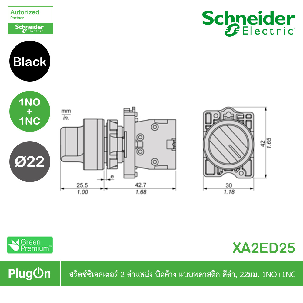 Schneider Electric - Selector switch, ขนาด 22 mm, 2 ตำแหน่ง, แบบค้าง ...