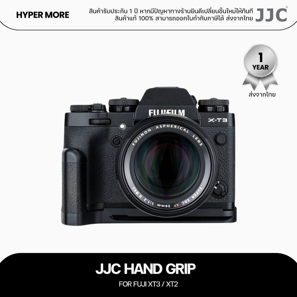 JJC Hand Grip XT Series - เคส XT3 / XT2 สำหรับกล้อง Fujifilm (X-T3, X-T2) | Shopee Thailand