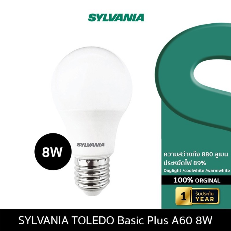 หลอดไฟ LED SYLVANIA ToLEDo Basic Plus A60 8W ขั้ว E27 (Daylight / WarmWhite) มี 3 แสงให้เลือก ...