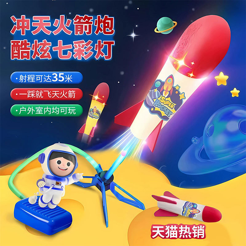 2025 เด็กเท้าขั้นตอน Sky Rocket Launcher บินเรืองแสงกลางแจ้ง Square ...