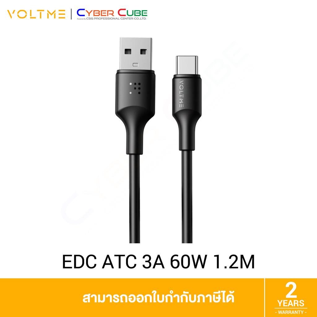 VOLTME EDC (ATC) 3A 60W 1.2M USB-A to USB-C Charging Cable ( สายชาร์จ ...
