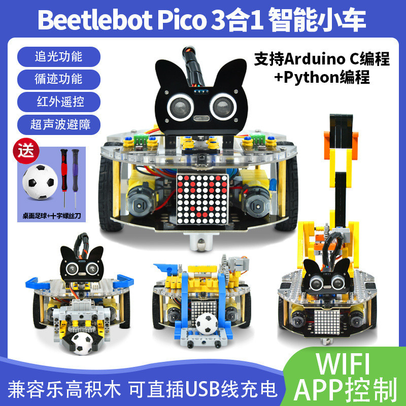 Raspberry Pie pico Smart Robot Car Kit microPython Graphic Programming ...